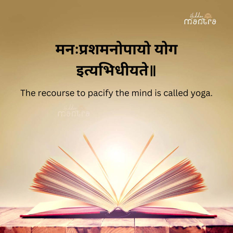 Yoga Quotes in Sanskrit with Meaning | Hidden Mantra