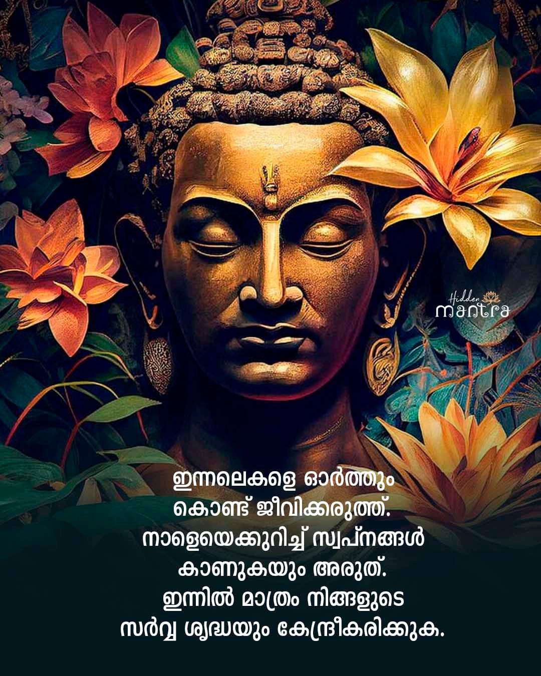 Buddha Quotes In Malayalam 